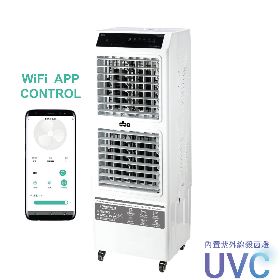 Evaporative Air Cooler – DBA 迪比亞